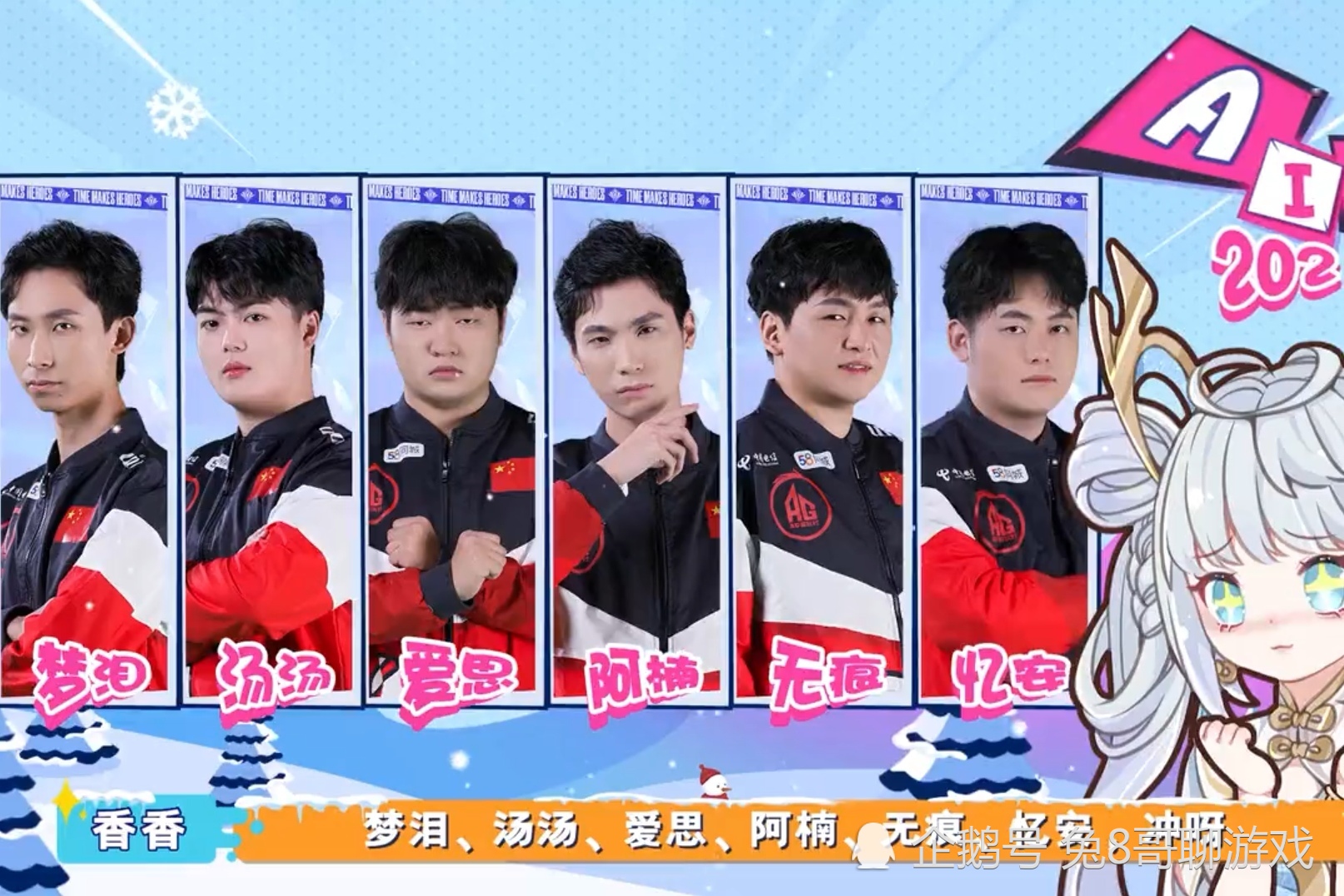 王者荣耀：AIC邀请赛正式开启，成都AG将在27号，对战小日子过得不错的日本XE