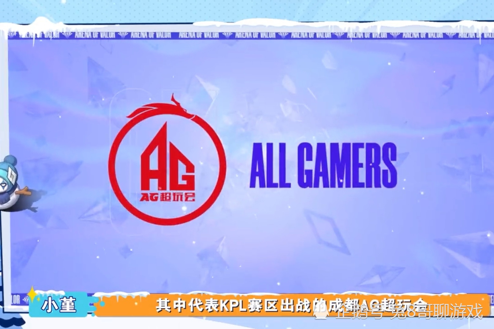 王者荣耀：AIC邀请赛正式开启，成都AG将在27号，对战小日子过得不错的日本XE