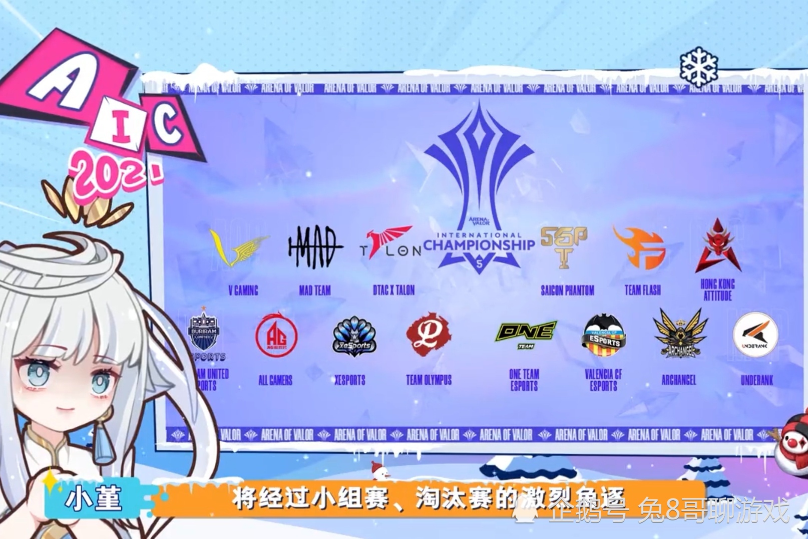 王者荣耀：AIC邀请赛正式开启，成都AG将在27号，对战小日子过得不错的日本XE