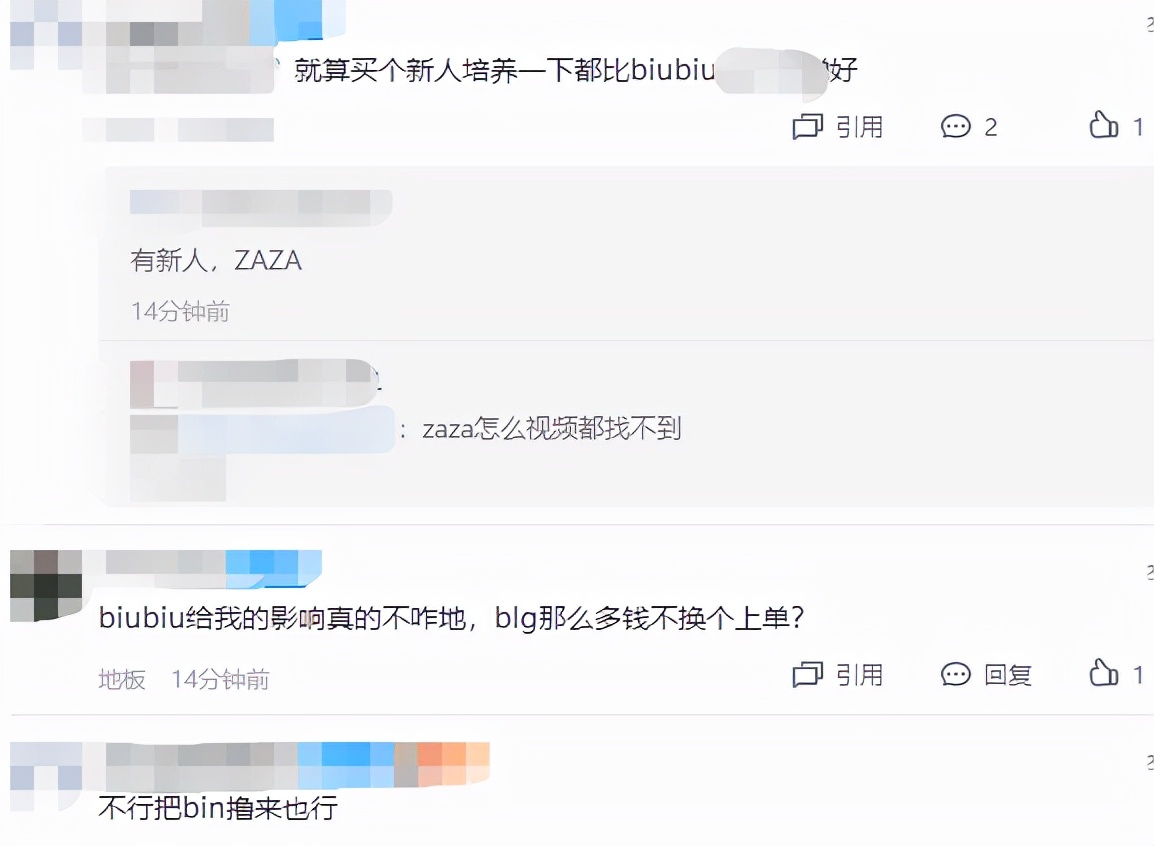 BiuBiu可能继续首发！知情人爆料：BLG买不来TheShy就用他