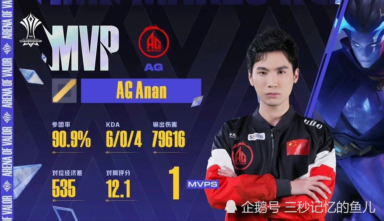 AG开门红，梦泪献祭流、AG大脑爱思：“欢迎AIC各位来到KPL！”