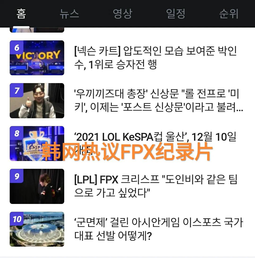 Nuguri完全不和队友沟通，“韩网热议FPX纪录片，这就是1800W的选手”