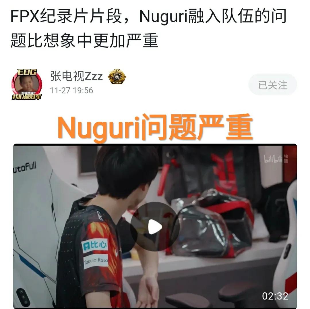 Nuguri完全不和队友沟通，“韩网热议FPX纪录片，这就是1800W的选手”