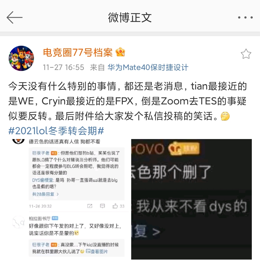 “RNG被偷家了！”知情人爆料：Cryin接近签约FPX，RNG正在联系蕉太狼！冠军教练加盟LNG，新赛季即将起飞