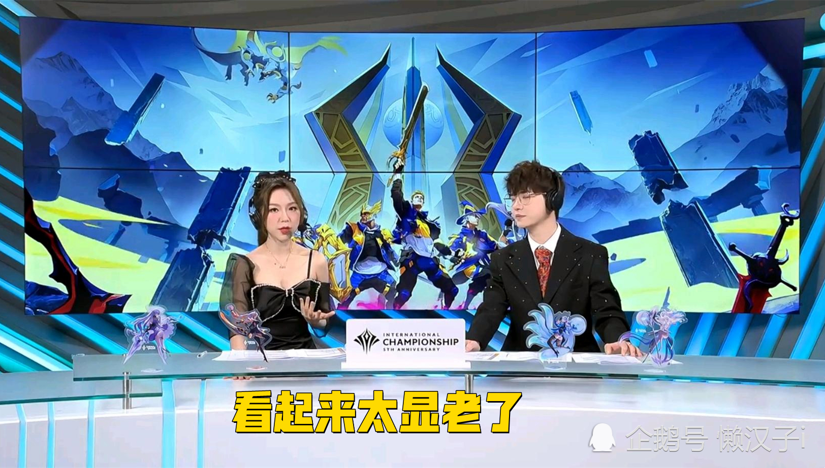 天云解说AIC比赛，网友直呼认不出来！KPL自带“美颜滤镜”？