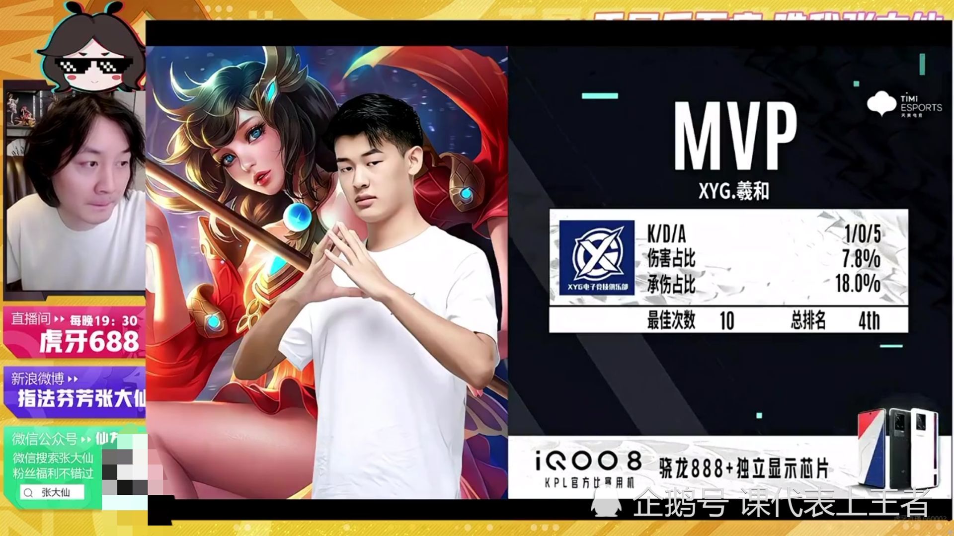 XYG在S组通过运营取胜了！2：0佛山GK拿到赛点，张大仙很欣慰