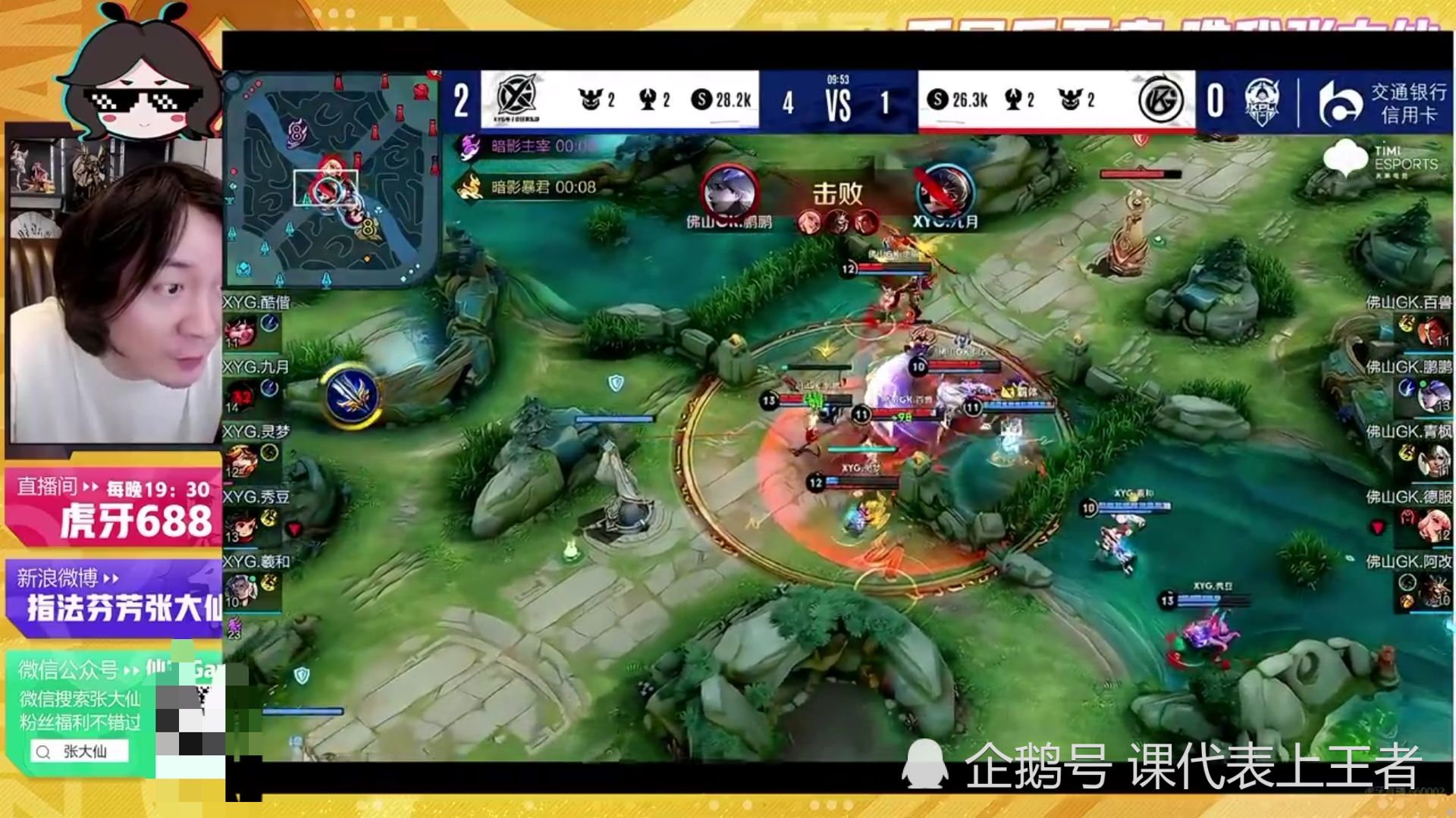 XYG3：0佛山GK拿到S组首胜，打破MTG在KPL历史，张大仙“抽5万”！