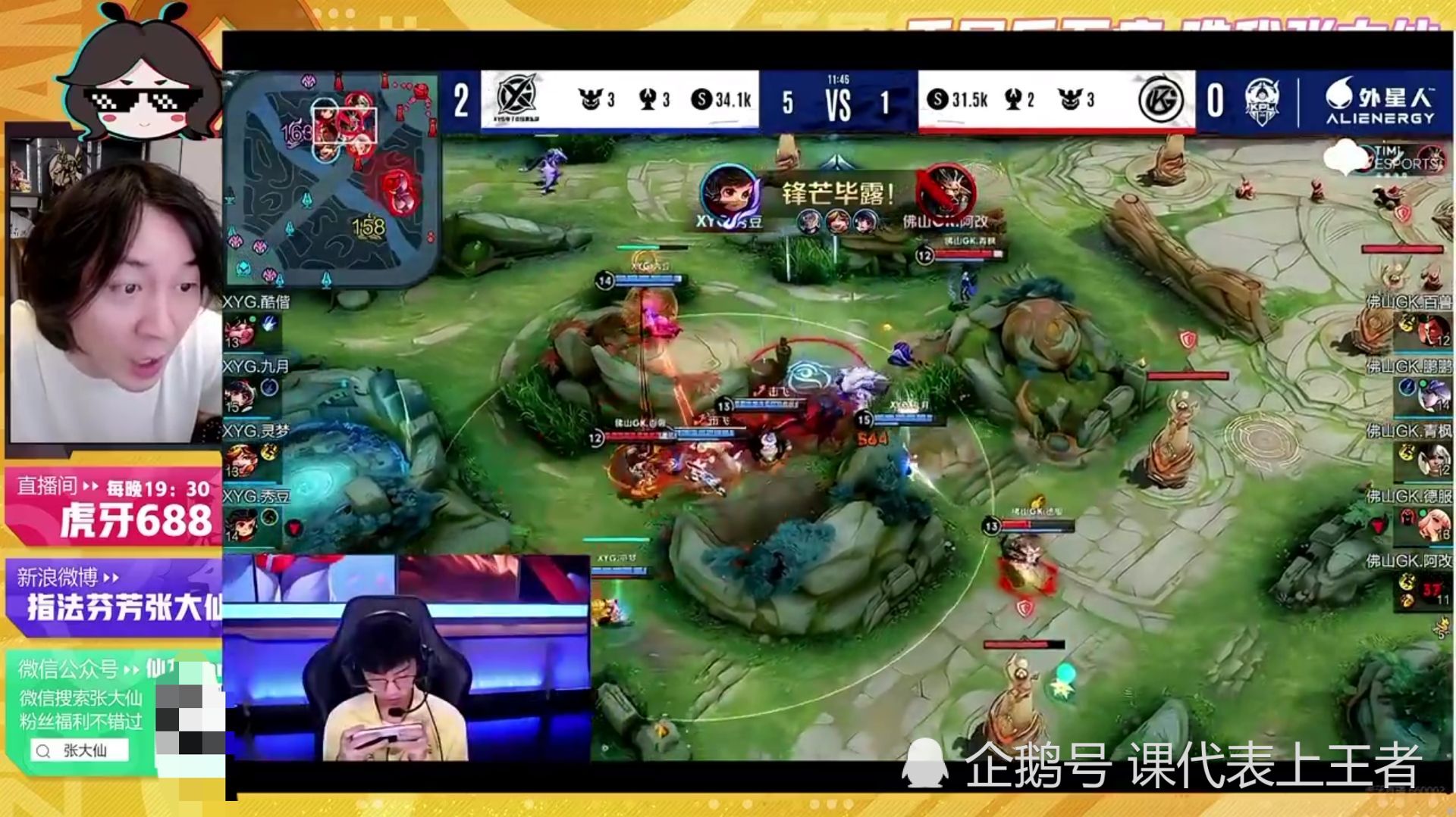 XYG3：0佛山GK拿到S组首胜，打破MTG在KPL历史，张大仙“抽5万”！