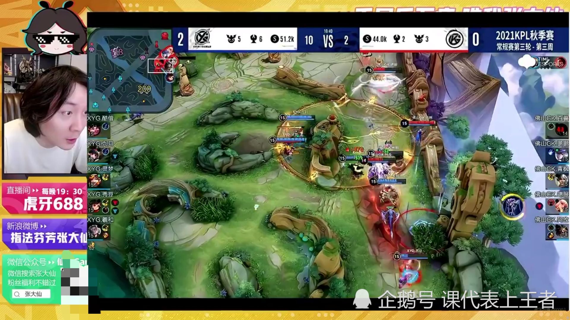 XYG3：0佛山GK拿到S组首胜，打破MTG在KPL历史，张大仙“抽5万”！