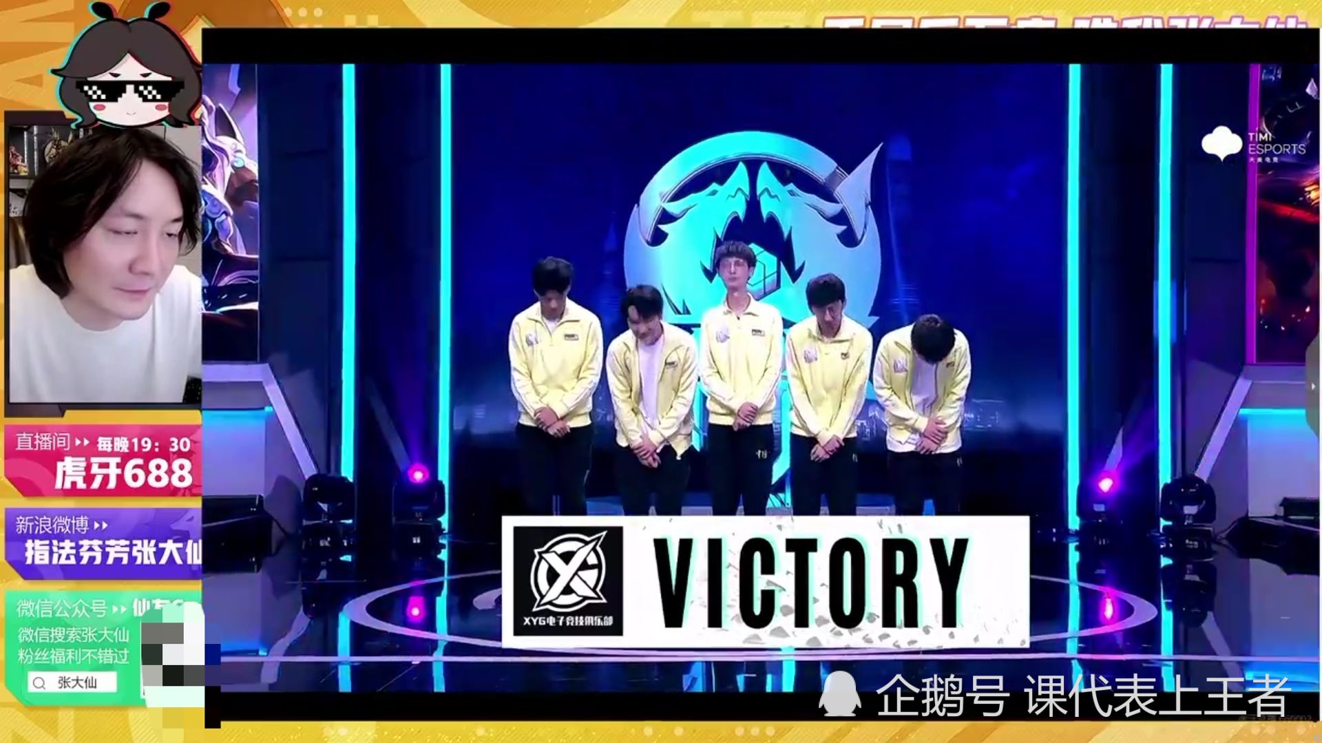 XYG3：0佛山GK拿到S组首胜，打破MTG在KPL历史，张大仙“抽5万”！