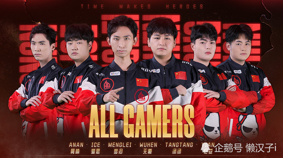 AIC世界赛AG超玩会被零封，还没摸透游戏规律，梦泪夺冠梦无望？