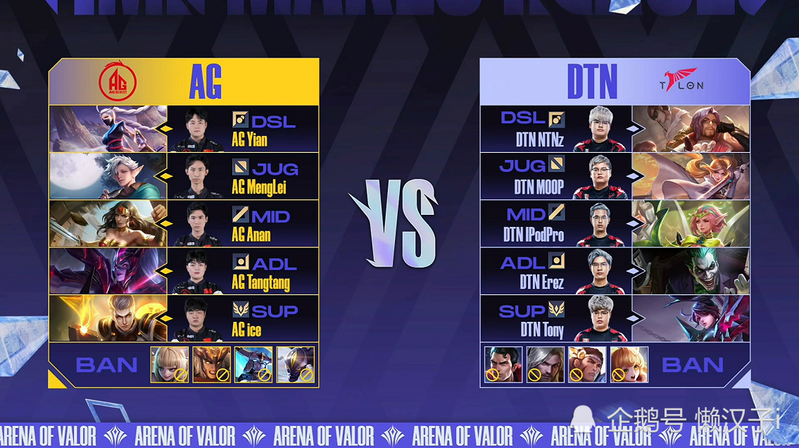 AIC世界赛AG超玩会被零封，还没摸透游戏规律，梦泪夺冠梦无望？