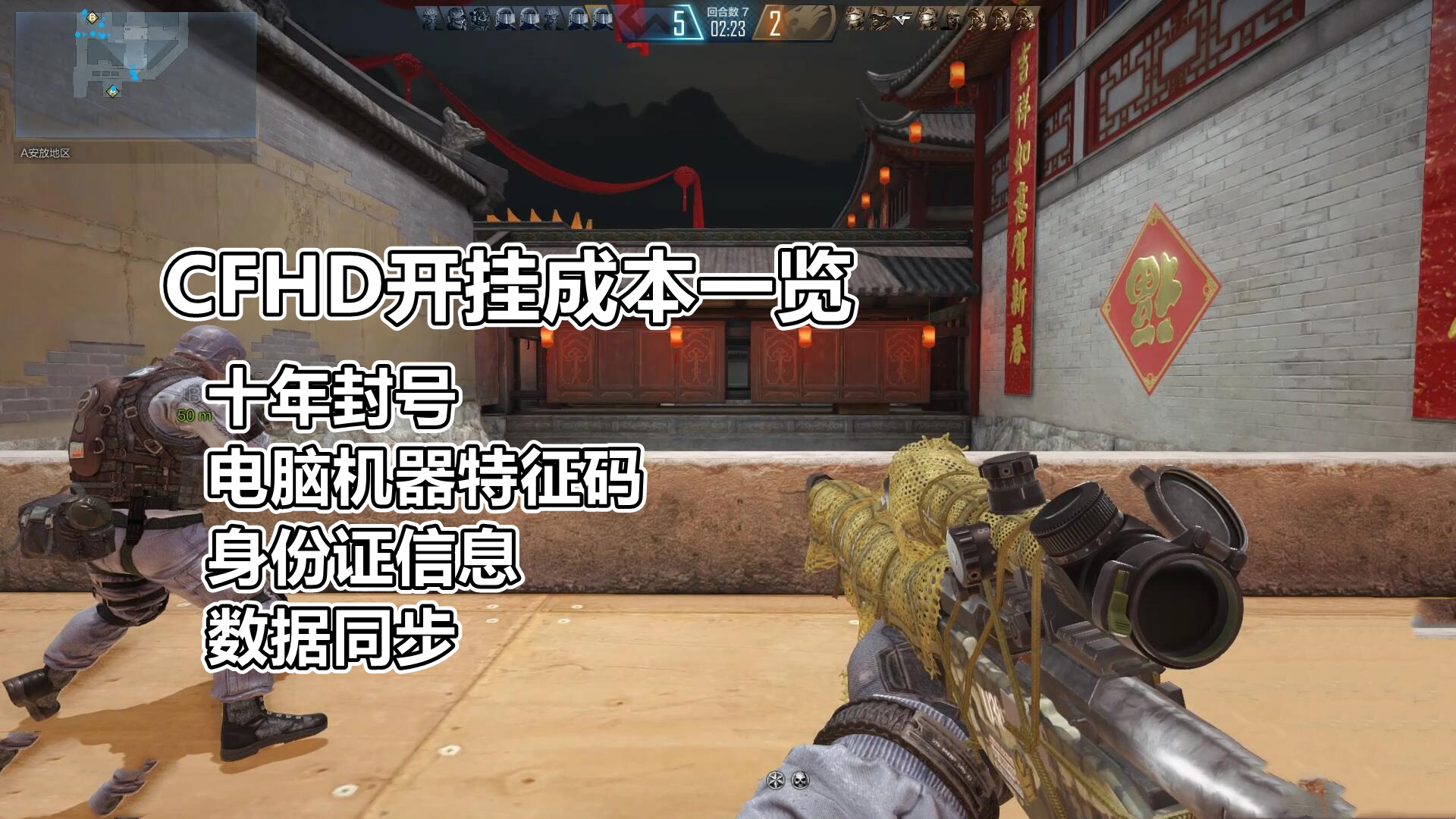 CFHD的反外挂有多强？但凡有异常操作，直接就会被踢下线