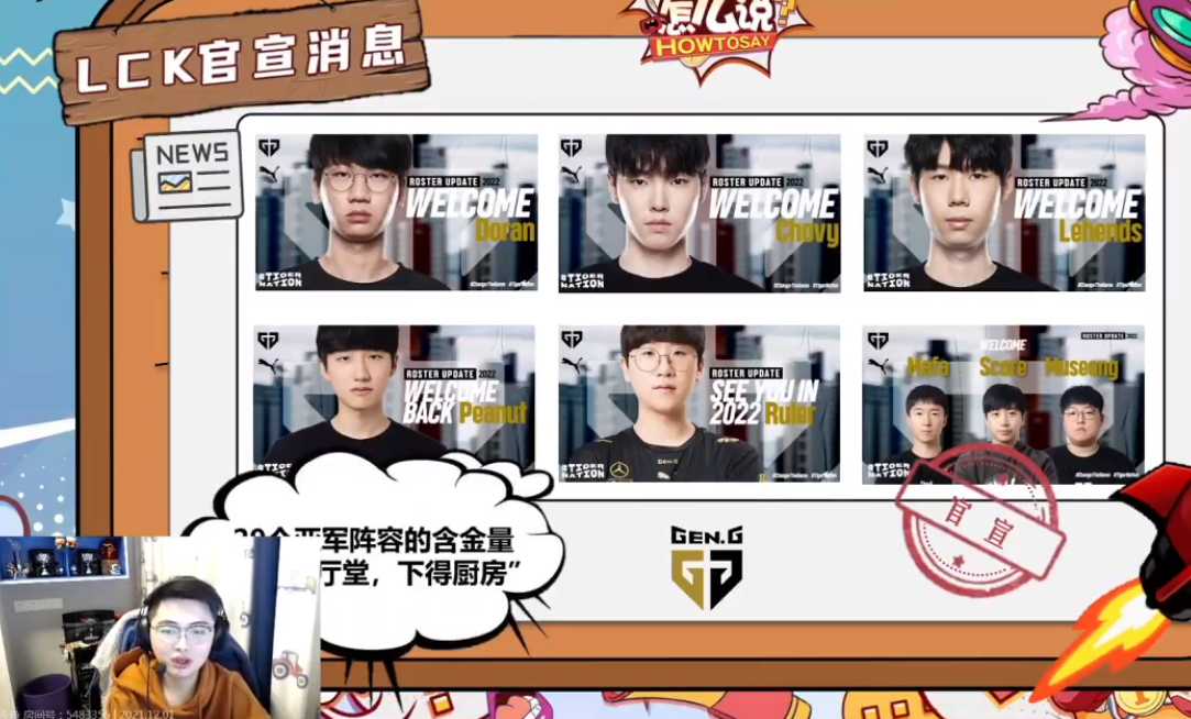 舒服了！长毛被曝离开LPL解说席？Kris直播无意爆料：已经送别长毛！网友拍手叫好