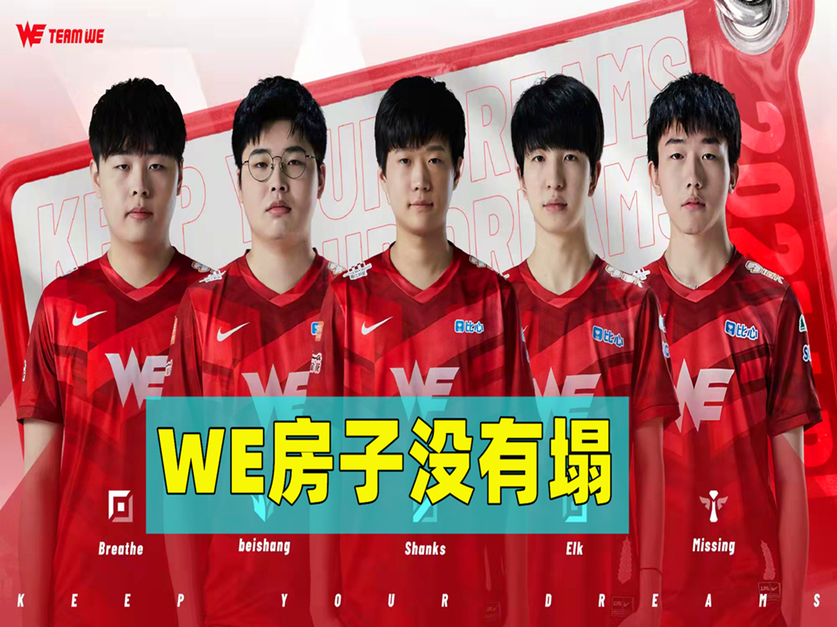 WE没有翻车，Eazyhoon重归LPL，Tian试训FPX，EDG打野寻队成焦点