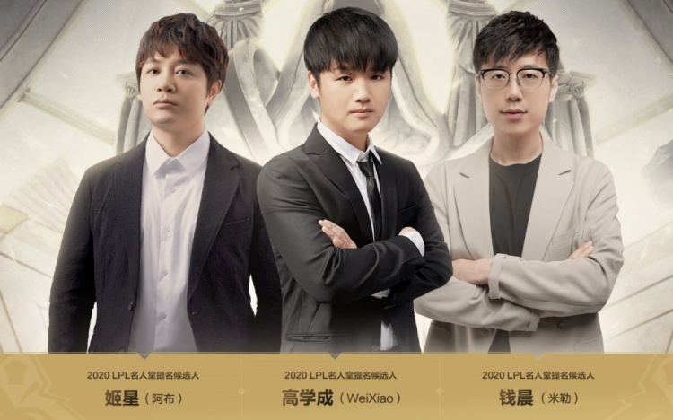 EDG将拥有第二位名人堂成员！LPL名人堂提名：PDD、娃娃和朱一航