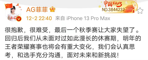 AG1：4季后赛一轮游，打脸多位解说主播，控分彻底成为笑话