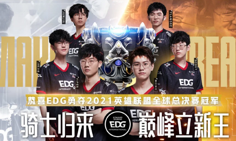 感慨！EDG全体“跳槽”，玩家晒出远古时期订阅截图，瞬间泪目！