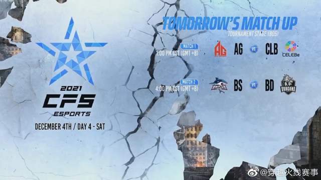 CFS总决赛：AG横扫越南队BS差点翻车，马哲直言：AG决赛胜算更高