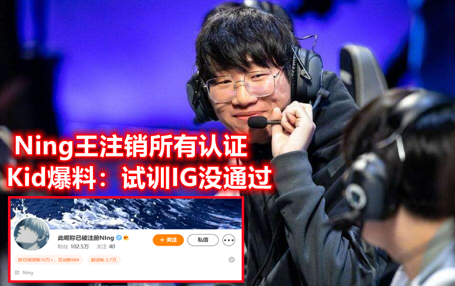 TheShy确定加入WBG，Rookie仅剩2个选择，KId透露IG其实并不缺钱