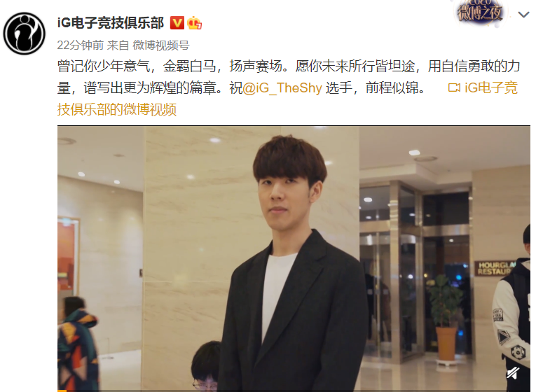 IG官宣Theshy续约失败，正式离队！粉丝破防，集体宣布脱粉：取关了