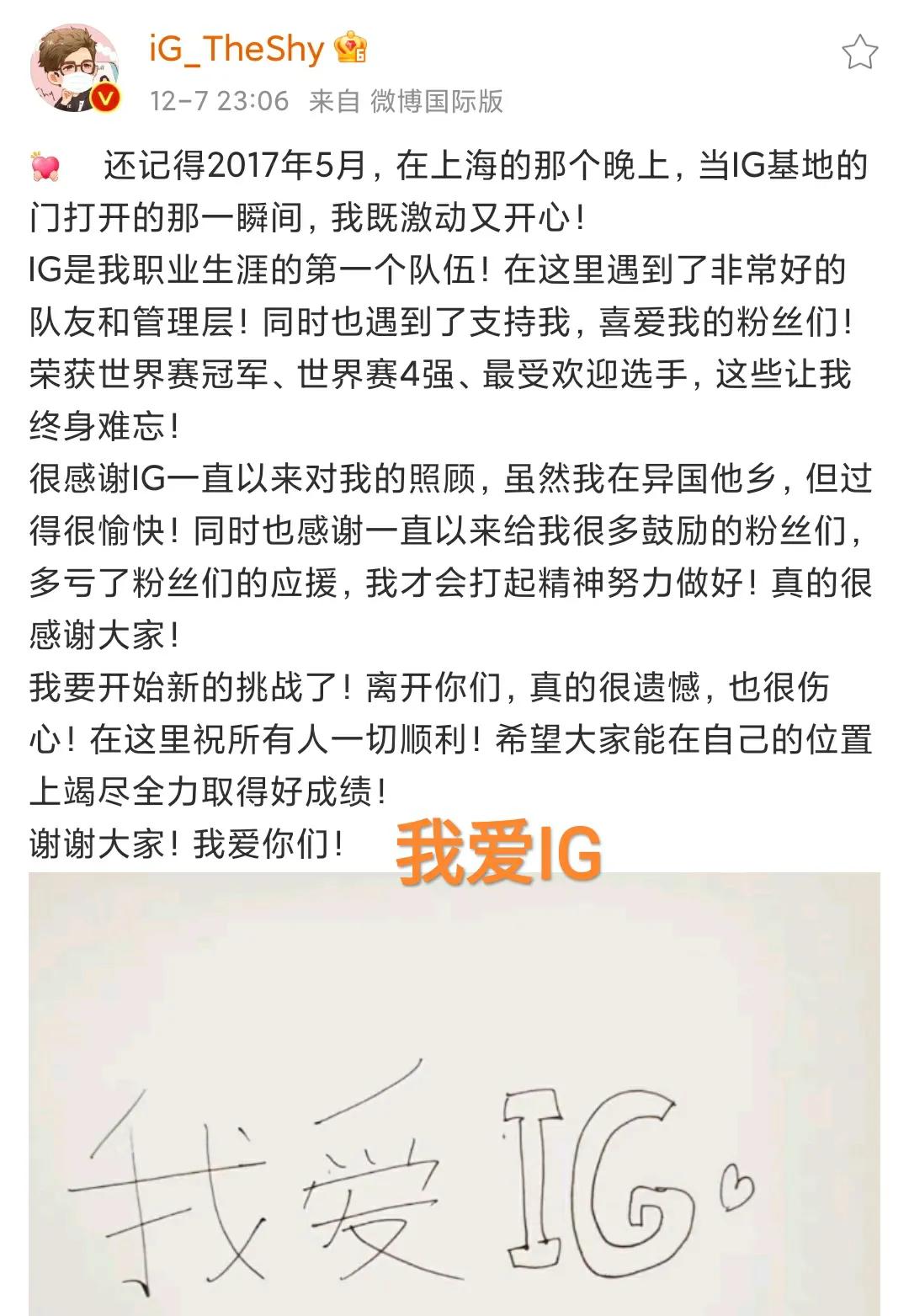 “Theshy热血名场面图”火了，Huanfeng直播破防，公开反对卖Bin