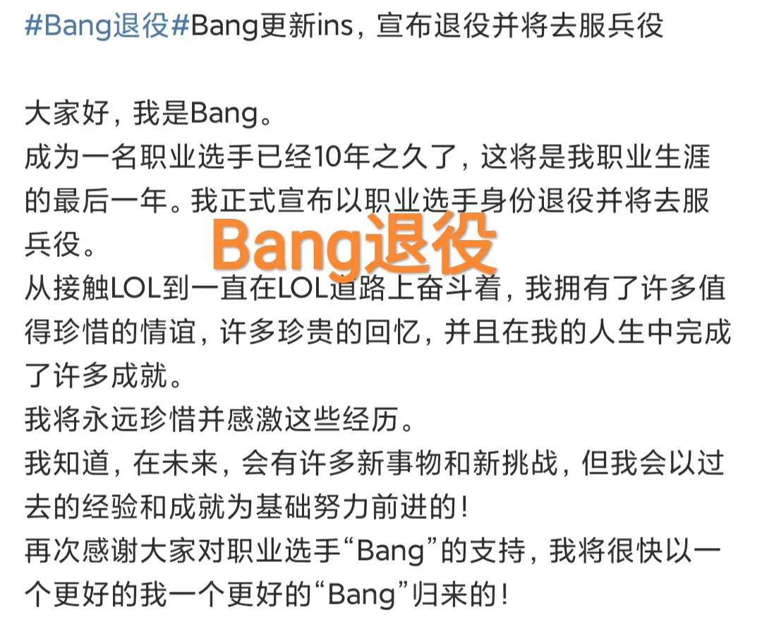 “Bang十大精彩操作”火了，结束十年职业生涯，Uzi成击杀背景板