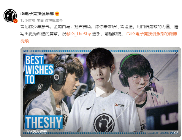 the shy看上去是与IG断开了连接，实际上还有回旋的余地