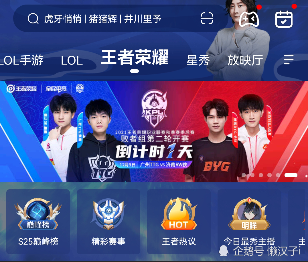 KPL宣传图惹争议，网友吐槽：草台班子，默认RW、XYG淘汰！