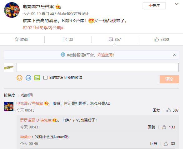 又一艘银河战舰？obgg更新V5阵容名单，中单Rookie正式加盟