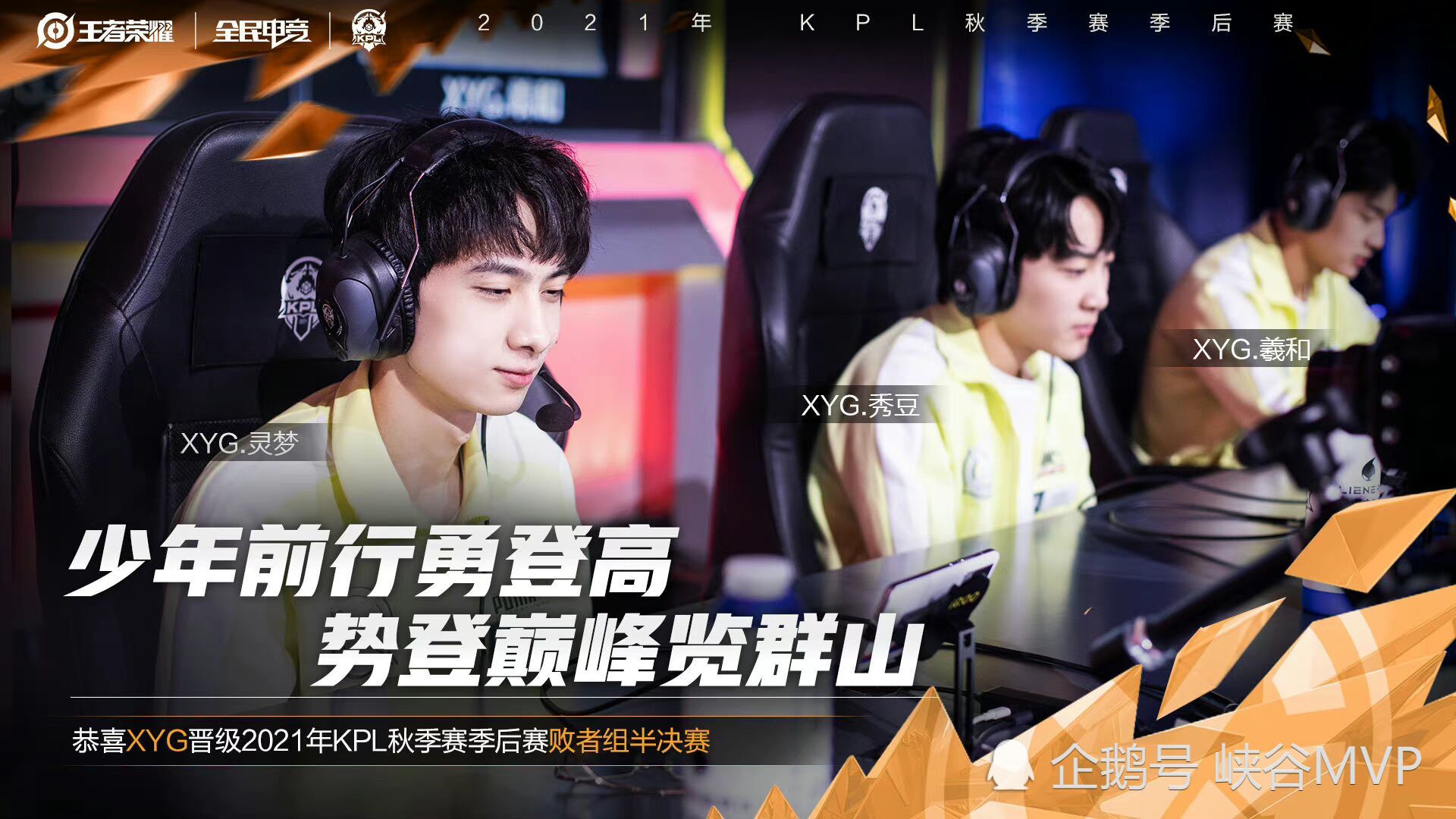 XYG晋级四强以后，QG前经理发文：这是在敲打同行！