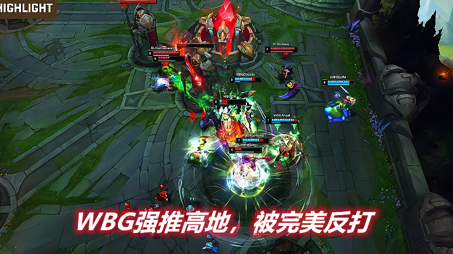 德玛西亚杯首日赛果：OMG成功晋级，WBG耻辱翻车，输给了主播队BLI