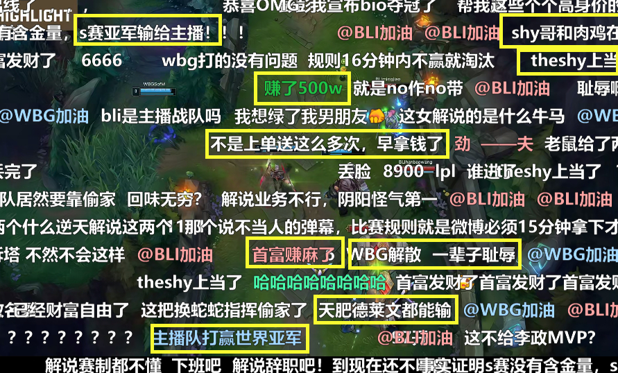 德玛西亚杯首日赛果：OMG成功晋级，WBG耻辱翻车，输给了主播队BLI