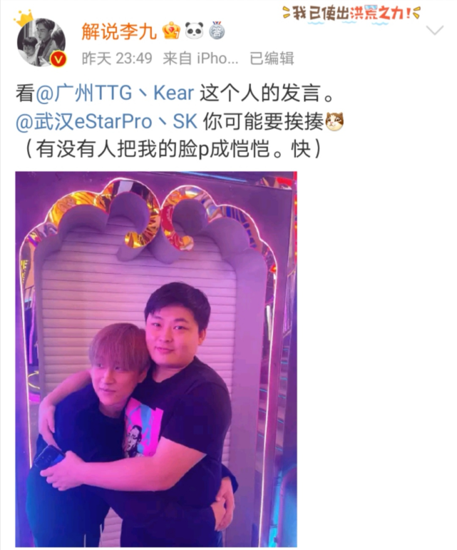 TTG和eStar会师总决赛，两个不同的夺冠剧本，李九要解说总决赛？