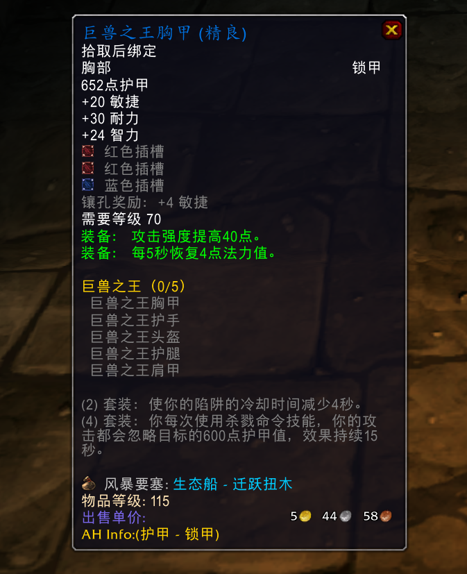 魔兽TBC：P3破甲武器不如一把53级武器，600点破甲，可全团享用