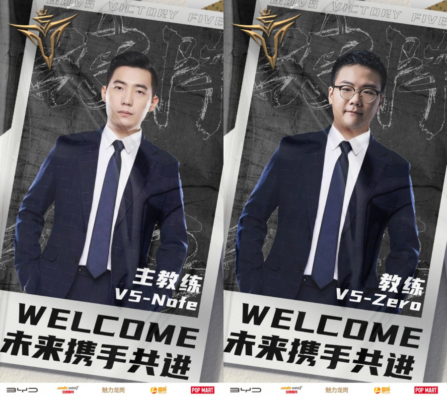 峡谷晚报：LWX手刃Doinb晋级决赛，V5官宣新教练