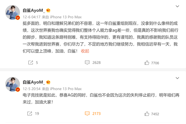 CFS世界赛决赛时刻重演，AG击败BS夺得NEST冠军：红队2021值了！