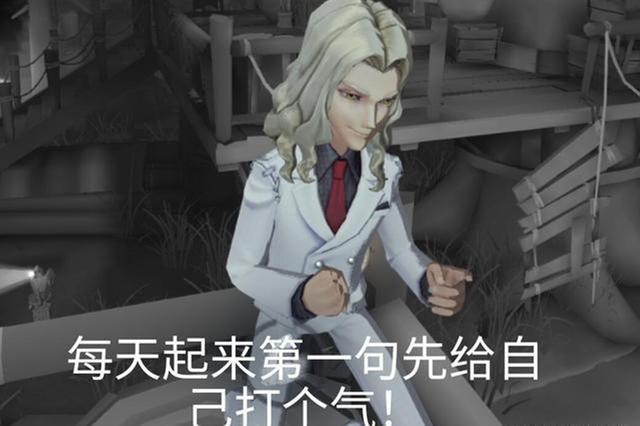 第五人格约瑟夫演绎之星浮士德亮相老男人变成了小后生