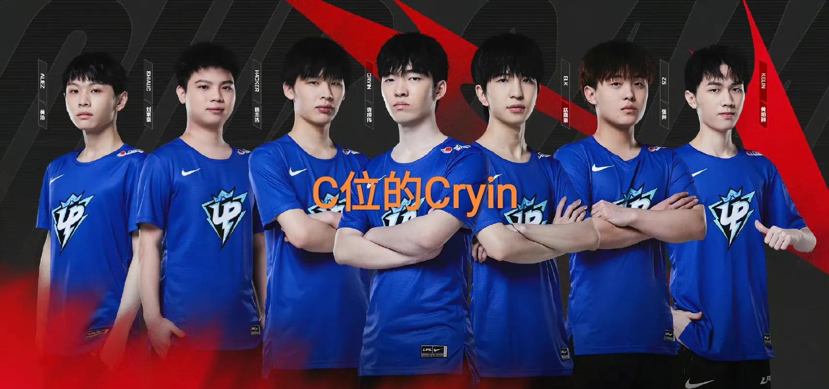 LPL赛区S12海报公布，“Theshy被P的太明显，Cryin成了队伍C位”