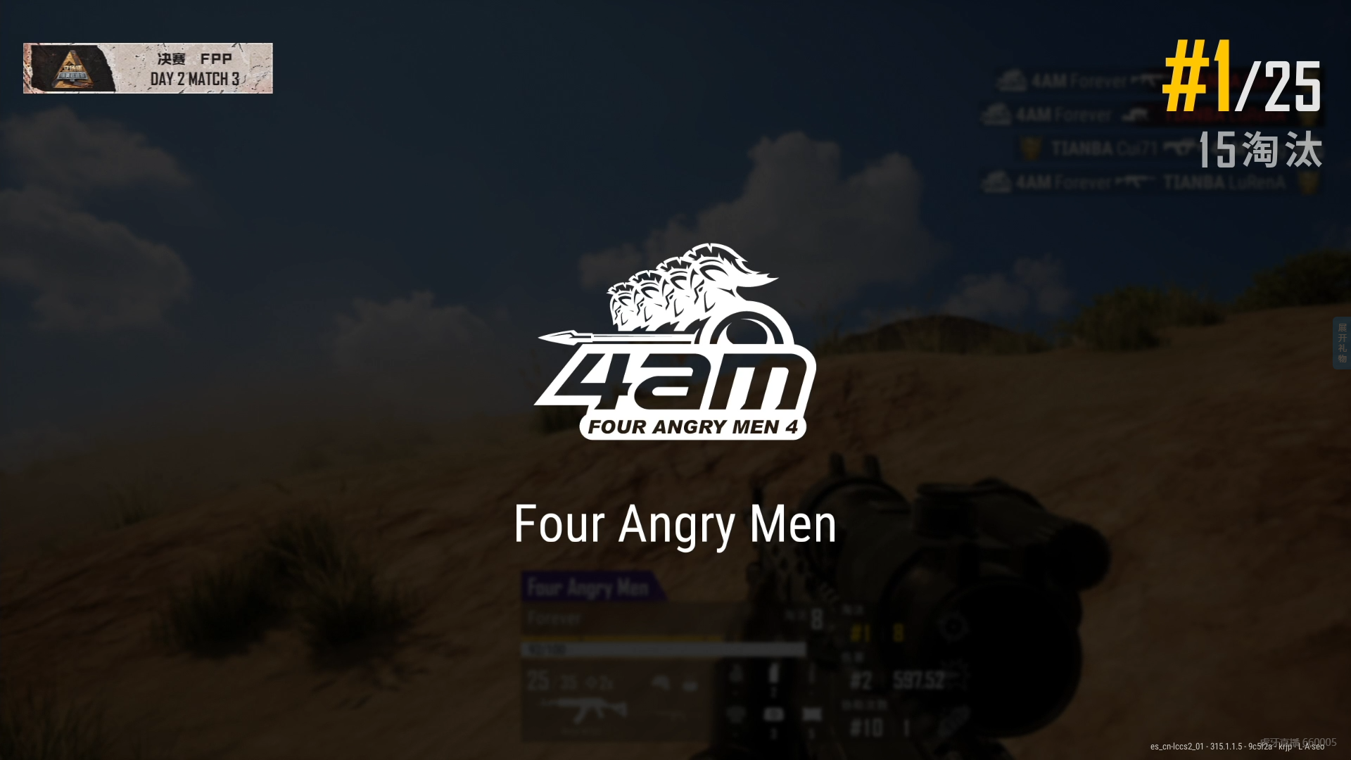 PeRo反超DDT暂居第一，小鬼1穿3团灭17战队，4AM状态回暖15杀吃鸡