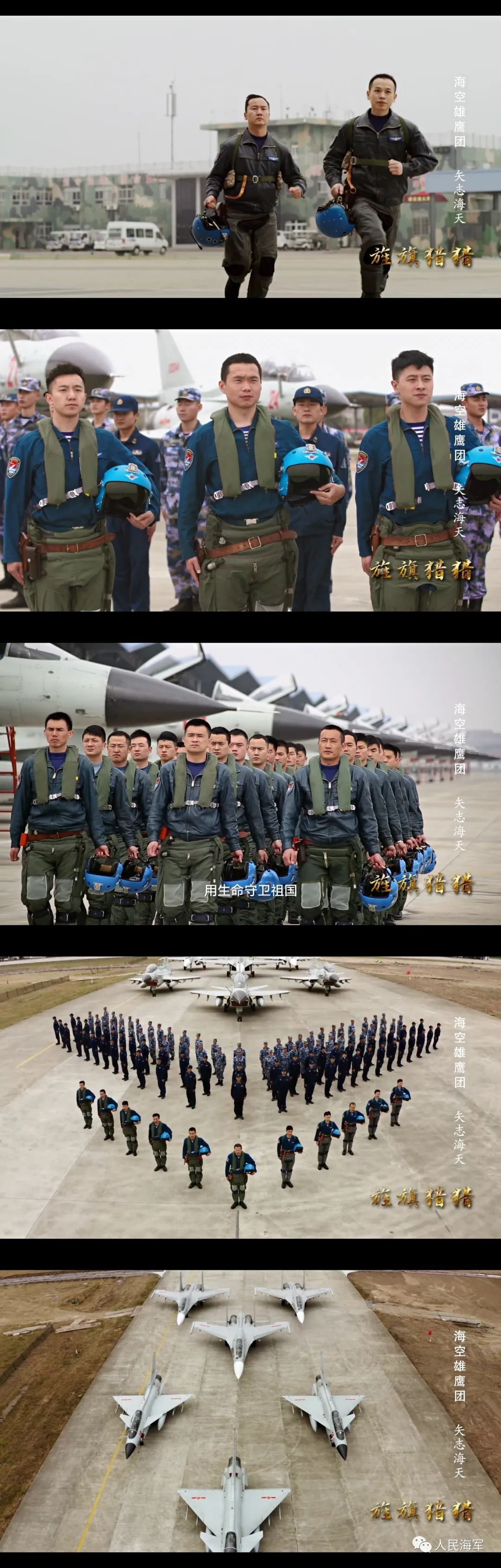 为什么战旗美如画海空雄鹰团给你响亮的回答 腾讯新闻