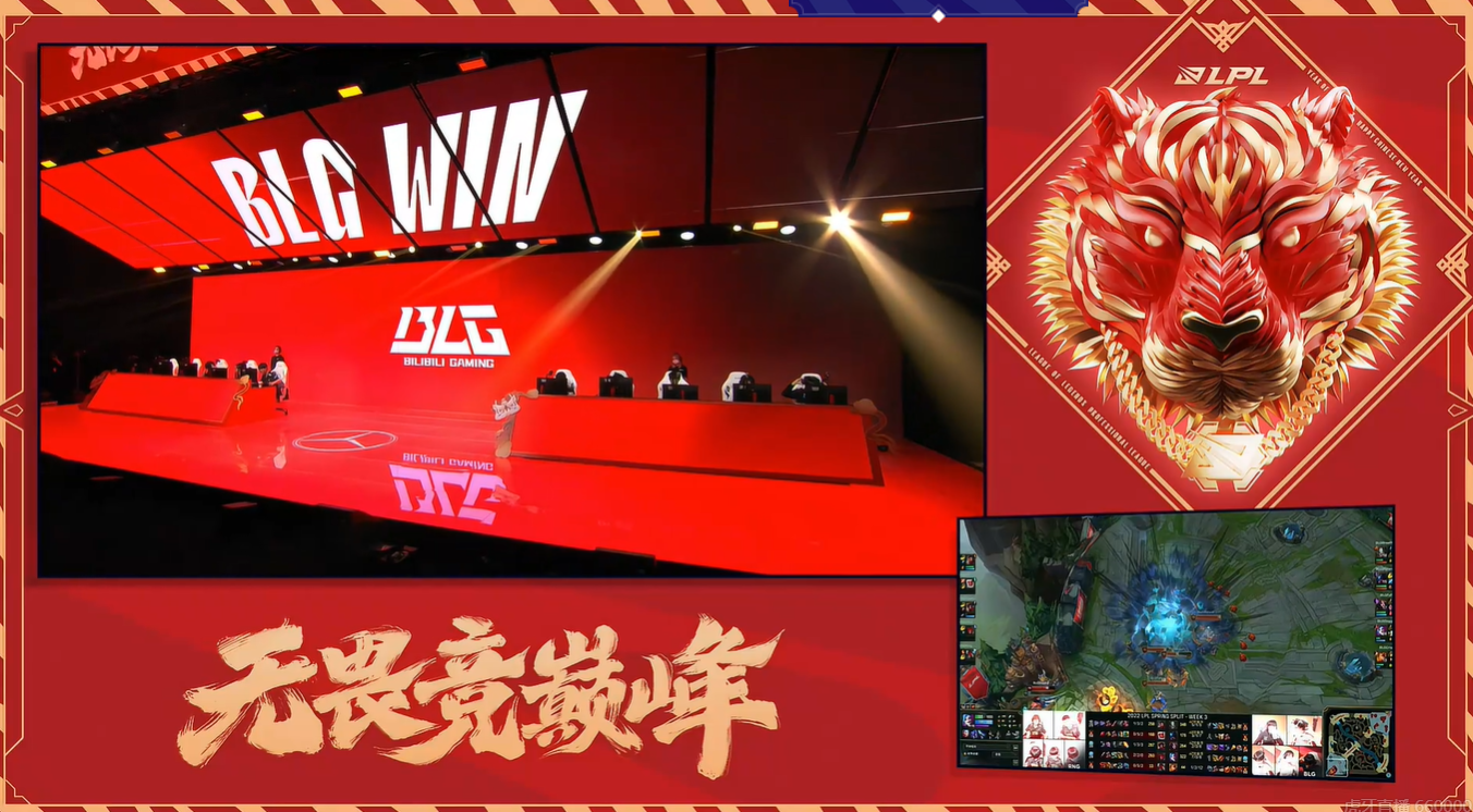 电竞春晚最后一战，RNG2比1拿下BLG！呼吸哥无法呼吸！