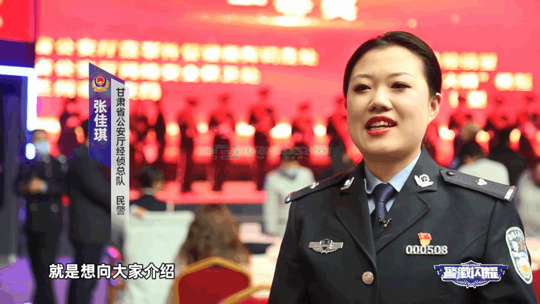 警徽闪耀忠诚使命 勇毅前行全省公安机关第二届智慧警务成果展示暨颁奖晚会特别节目 腾讯新闻