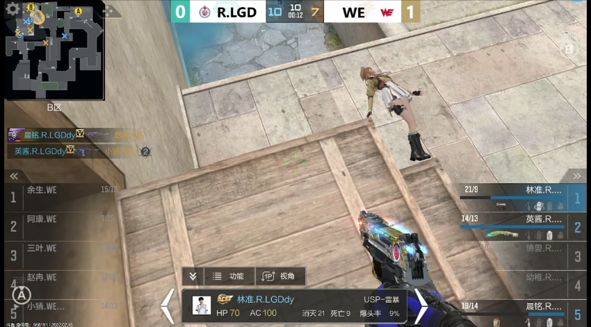 CFM冠军龙腾杯｜AG、eStar、EP枪感炸裂获胜，R.LGD后场发力