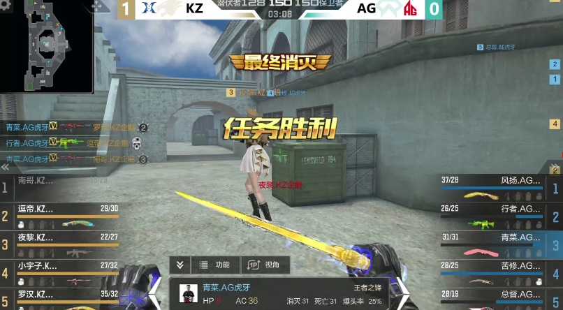 CFM冠军龙腾杯｜eStar、EP、AG、R.LGD成功晋级淘汰赛