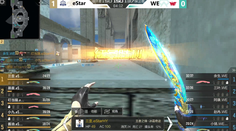 CFM冠军龙腾杯｜eStar、EP、AG、R.LGD成功晋级淘汰赛