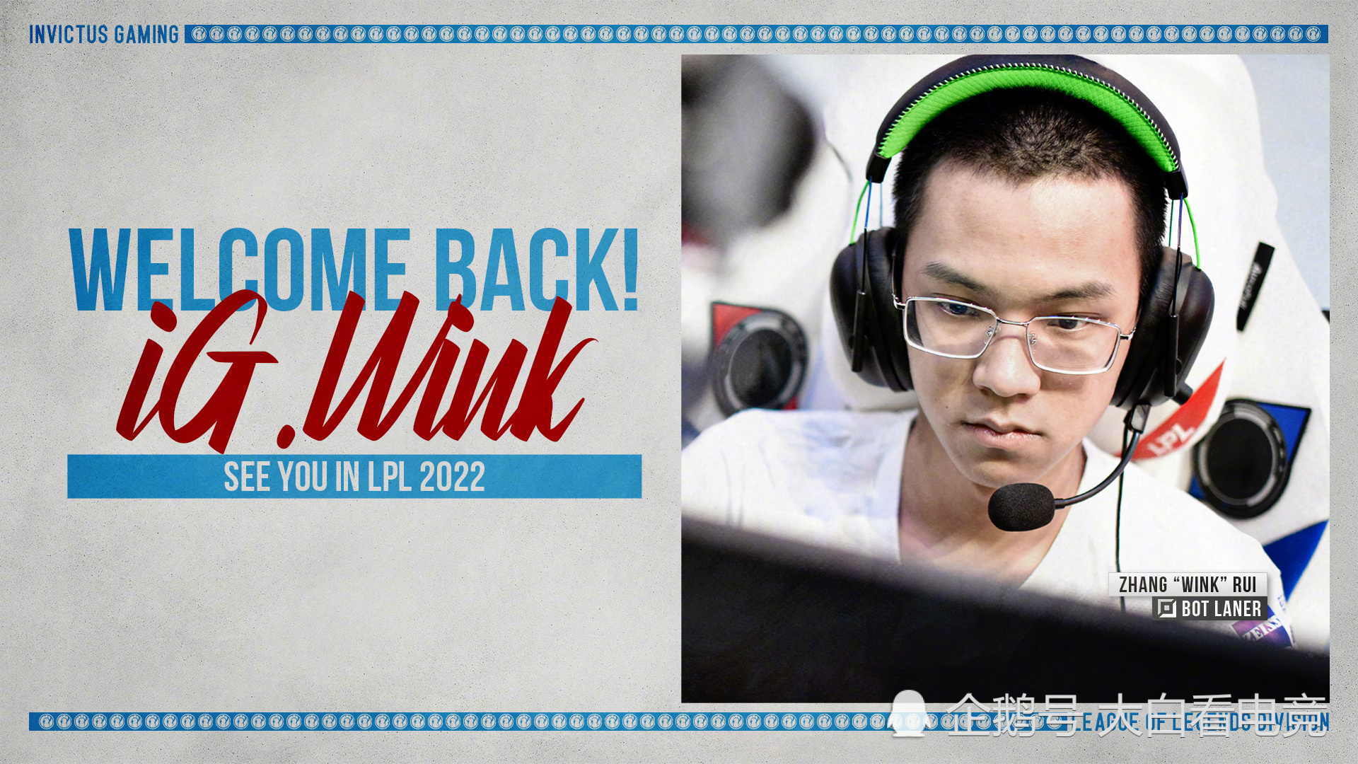 爆冷！RNG惨遭RA零封，上野被完爆！Wink回归IG就上场战胜JDG拿下两个MVP证明自己！