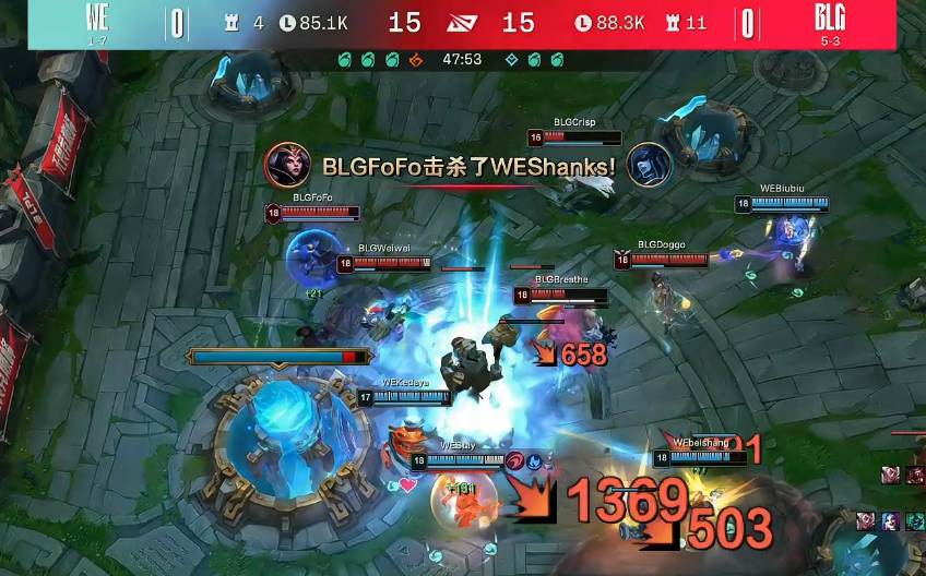 WE不敌BLG再吞连败！Biubiu出装让姿态、宁王直呼抽象