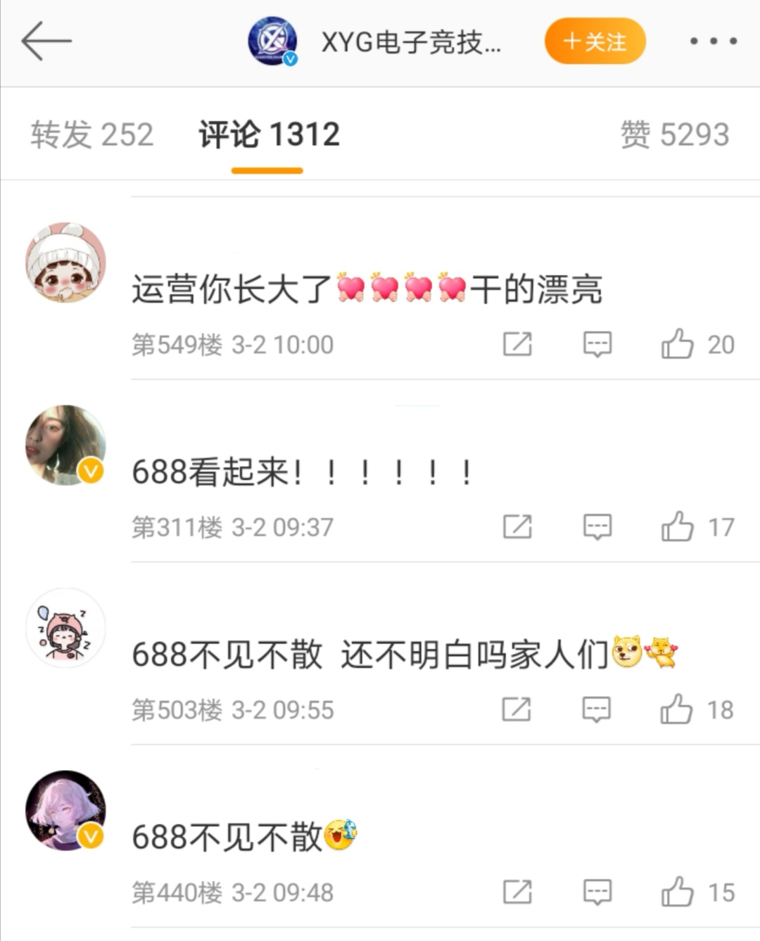 XYG官方海报内涵KPL：官方直播被静音？粉丝：运营长大了