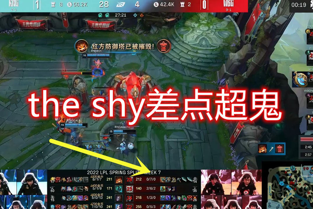 the shy发挥不佳，WBG0：2不敌RNG